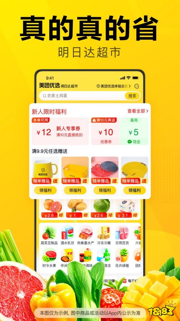 美团系app 美团旗下app有哪些呢_18183软件下载