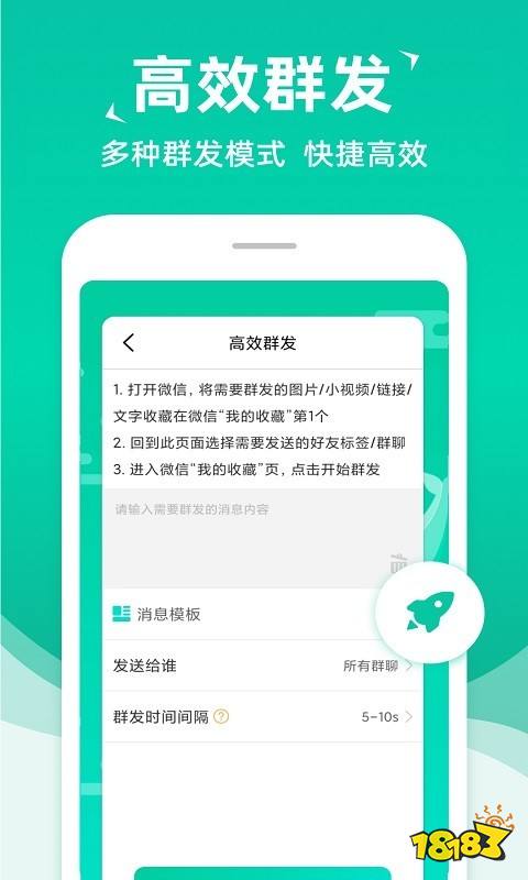 qq群发软件有哪些 qq群发软件推荐_18183软件下载