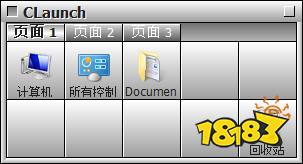 6款小巧便捷的快速启动工具推荐_18183软件下载