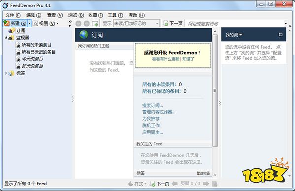 rss阅读器哪一款好用？6款好用的rss阅读器推荐_18183软件下载