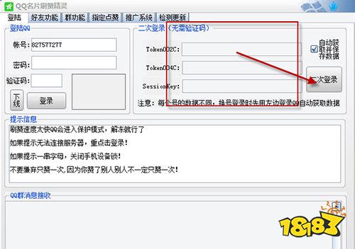 QQ名片刷赞软件哪个稳定？6款QQ名片刷赞软件推荐_18183软件下载