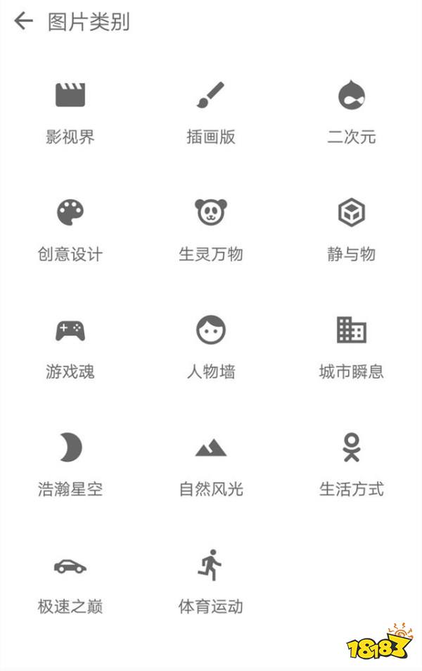 图凌壁纸app好用吗？一款拥有拥有海量免费4k分辨率壁纸的App_18183软件下载