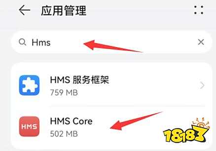 华为hmscore权限如何打开?华为hmscore权限的打开方法_18183软件下载