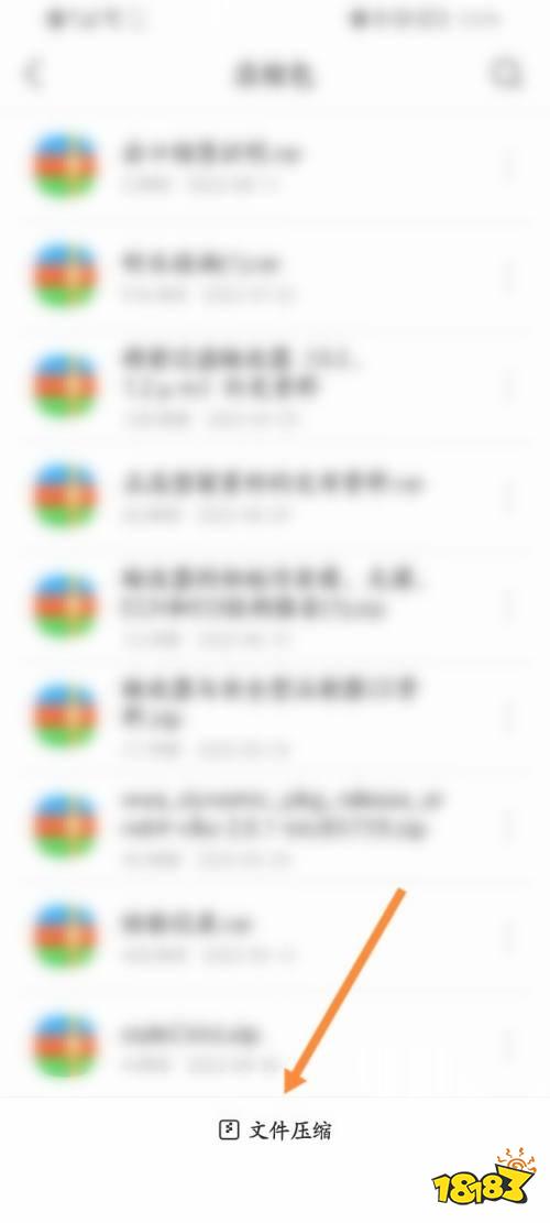 QQ浏览器怎么压缩文件？QQ浏览器压缩文件教程_18183软件下载