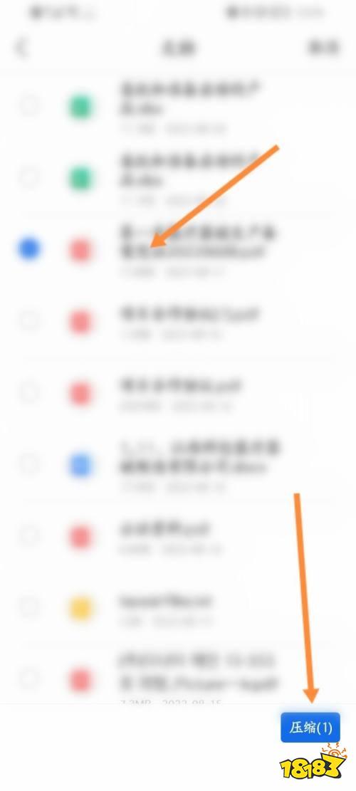 QQ浏览器怎么压缩文件？QQ浏览器压缩文件教程_18183软件下载