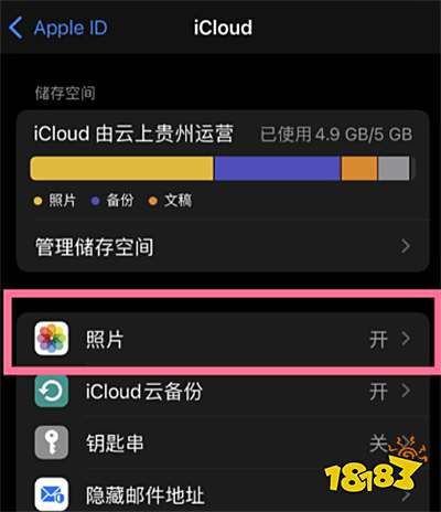 iPhone怎么在iCloud保存照片原图_18183软件下载