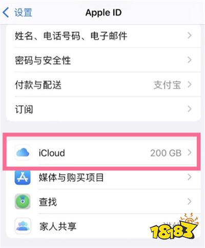 iPhone怎么在iCloud保存照片原图_18183软件下载