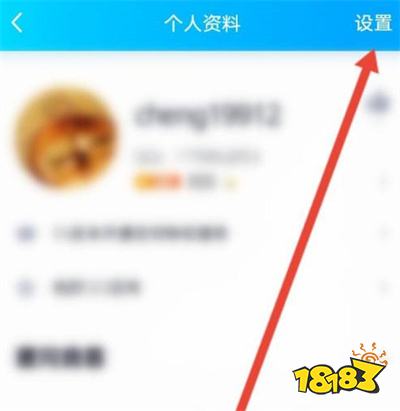 QQ怎么修改特别关心提示音_18183软件下载