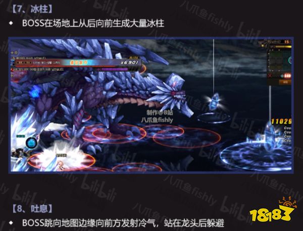 dnf巴卡妮冰龙斯卡萨怎么打 巴卡妮boss冰龙斯卡萨攻略_18183.com