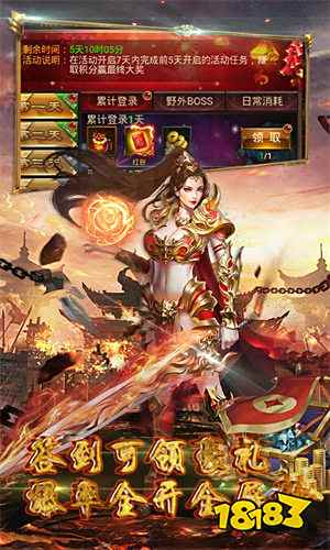 传世sf元神版变态版手游下载-传世sf元神版变态版最新版_18183热门微端