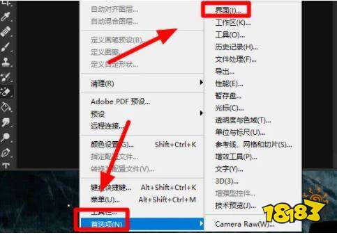 PS的界面字体太小怎么办_18183软件下载