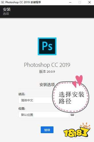 下载的ps软件如何激活(2021激活补丁)_18183软件下载