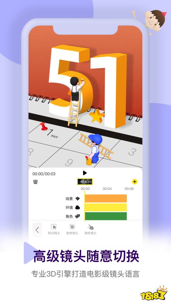 制作3d模型的软件_18183软件下载
