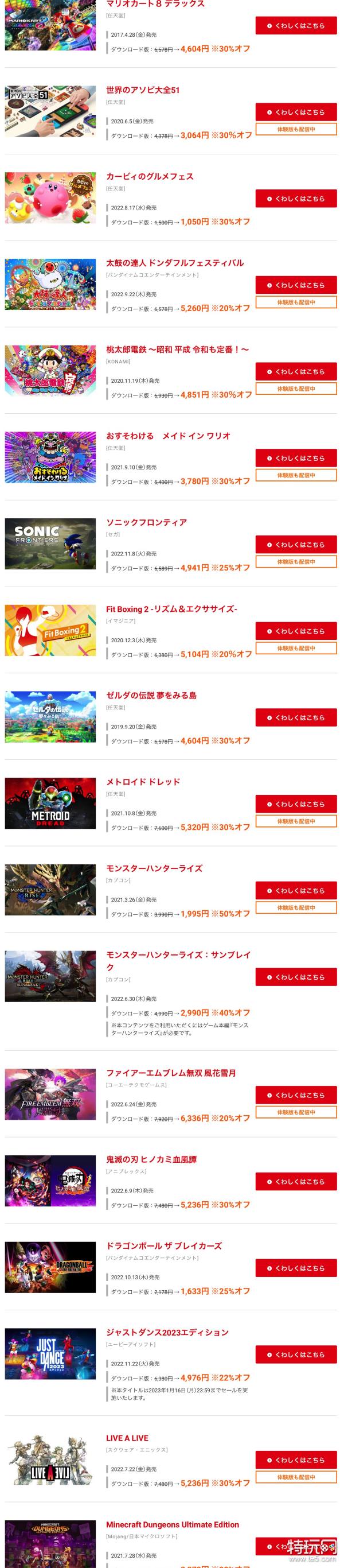 任天堂日服eShop开启新年折扣 多款大作参与活动_特玩网