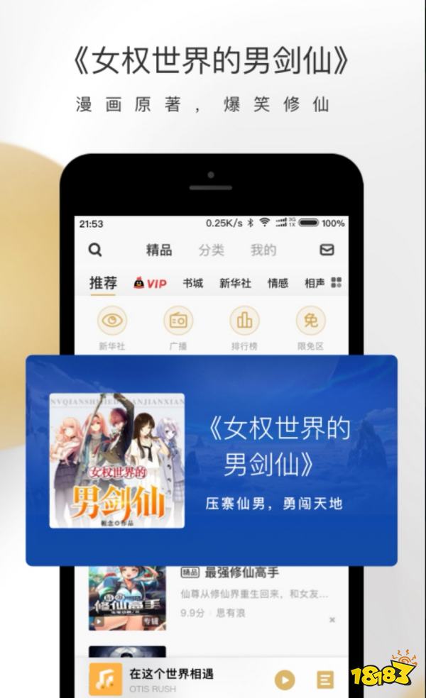 可以倍速播放音频的app,可以倍速播放的音频app_18183软件下载