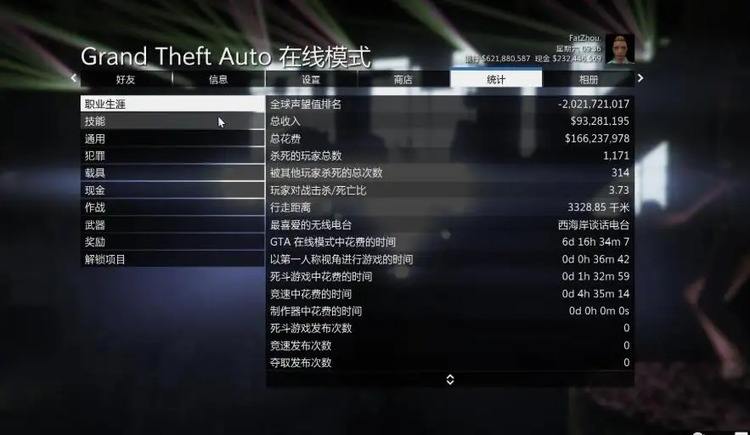 gta5作弊码大全pc版无限子弹 gta5作弊码大全pc版大全汇总_特玩网