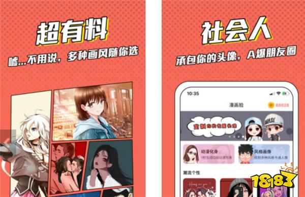 转手绘app,好用的转手绘app_18183软件下载
