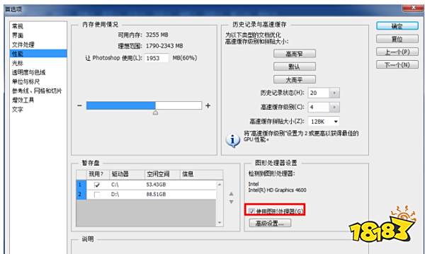 PS液化工具为什么不能用_18183软件下载