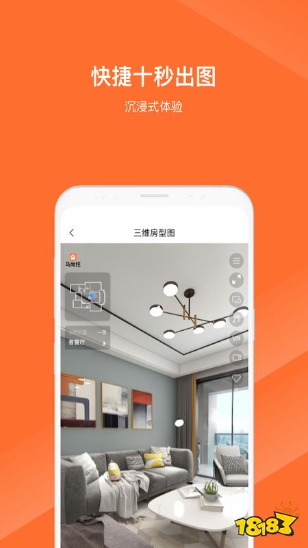自己设计房子装修的软件,好用的装修设计软件app排行榜_18183软件下载