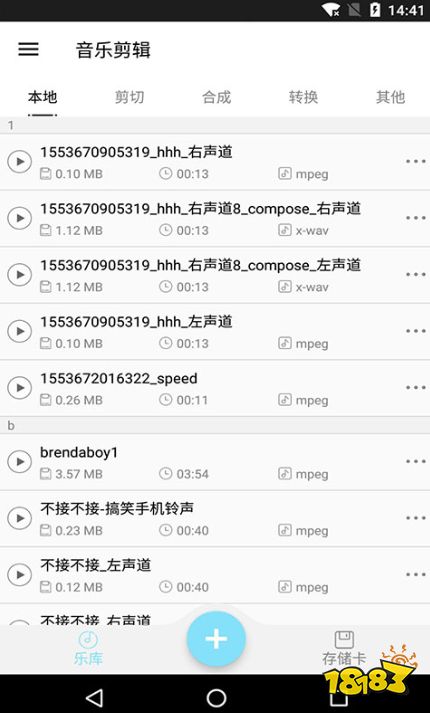 做歌的软件,好用的录歌APP_18183软件下载