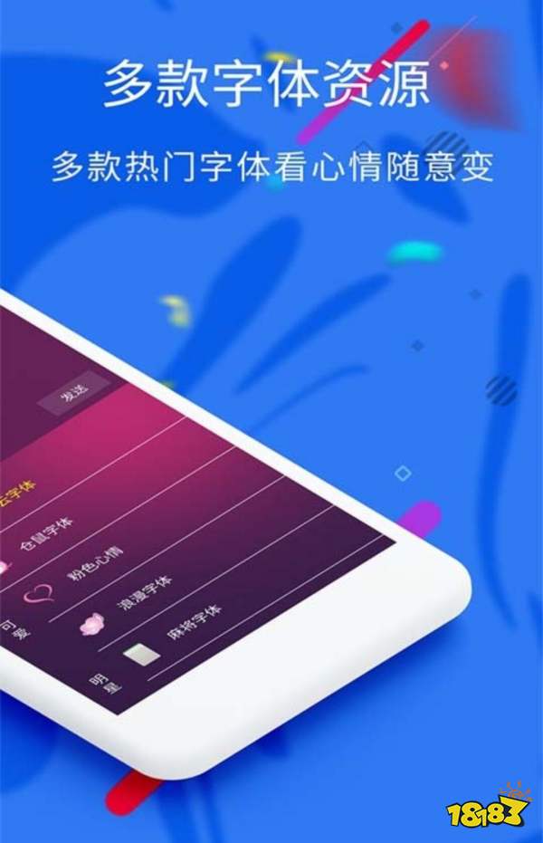 字体app,好用的字体app_18183软件下载