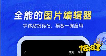 平面效果图用什么软件制作,可以做平面效果图的App_18183软件下载