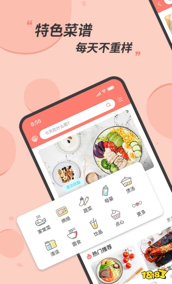 做菜app排行榜前十名,热门的做菜app_18183软件下载