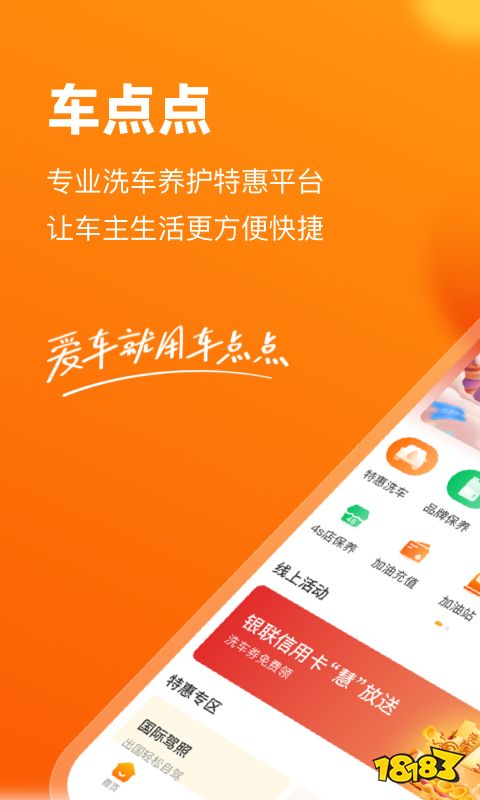 买轮胎哪个app最好,买轮胎app_18183软件下载