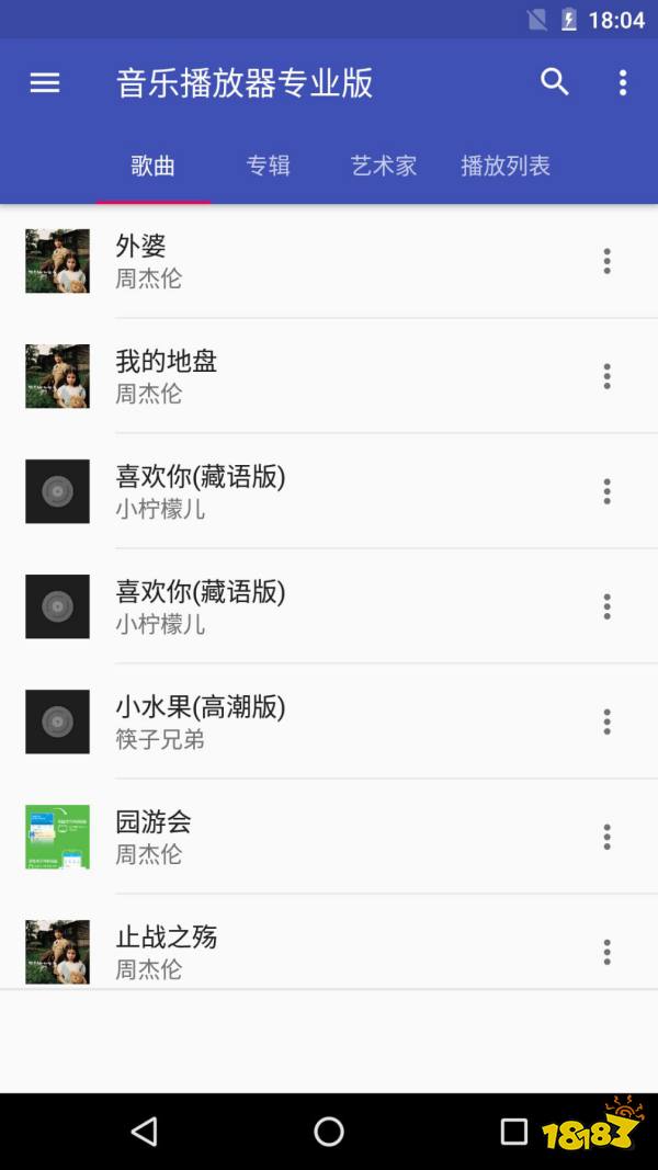 不用流量的收音机app,收音机app_18183软件下载