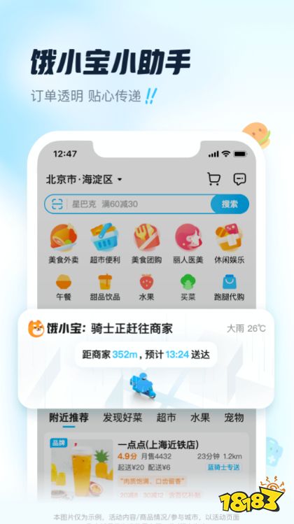 专门买海鲜的app_18183软件下载