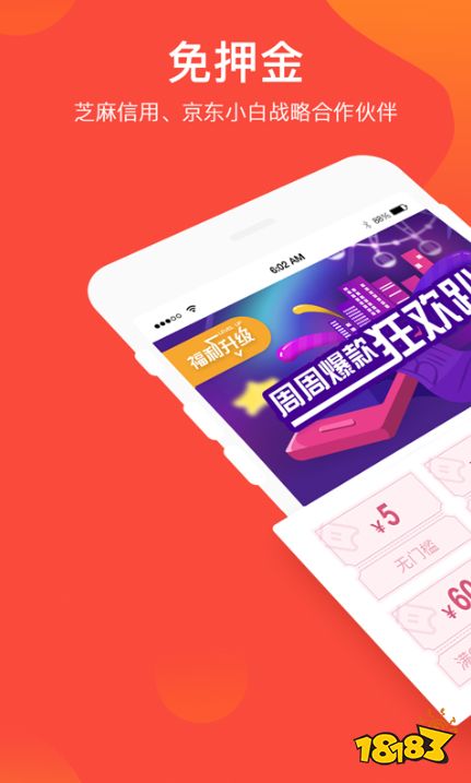 租手机软件,好用的租手机的APP_18183软件下载