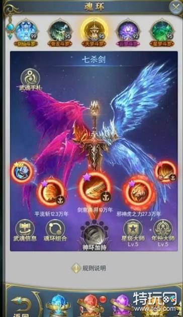 斗罗大陆h5剑骨阵容搭配 2023剑骨最强阵容搭配攻略一览_特玩网