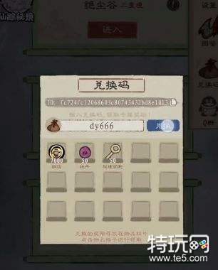 九重试炼兑换码2023最新版 兑换码永久使用cdk大全_特玩网