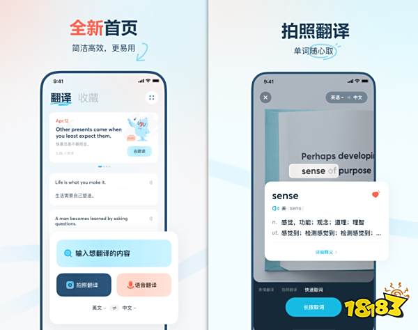 好用的一扫就会读英语的软件推荐 18183iPhone游戏频道
