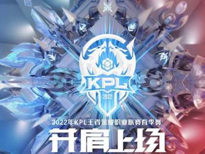王者荣耀2023KPL春季赛冠军奖金介绍_特玩网