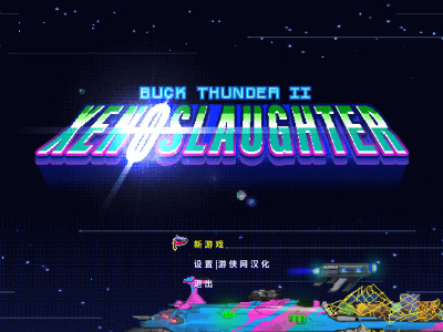 High On Life中文补丁分享 中文设置教程_特玩网