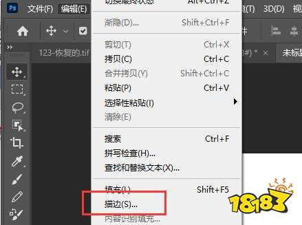 ps字体加粗再加粗教程_18183软件下载