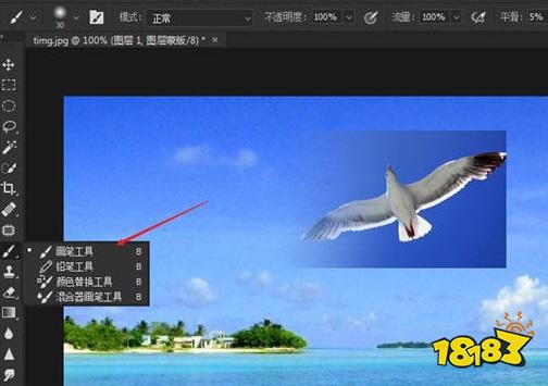 ps把图片融入背景教程_18183软件下载