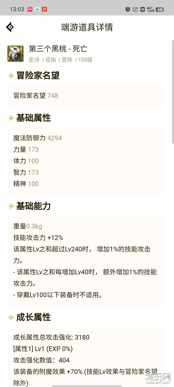 dnf大天域套怎么堆属强 堆250属强搭配分享_特玩网