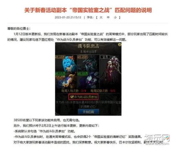 dnf2月2号更新内容一览 2023年2.2版本更新内容介绍_特玩网