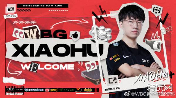 wbg战队成员名单 WBG2023春季赛最新阵容名单_特玩网