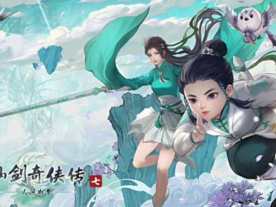 仙剑奇侠传7dlc价格详解 DLC多少钱_特玩网