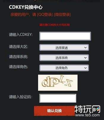 cf手游cdkey兑换码大全2023 穿越火线手游cdkey兑换码2023最新_特玩网