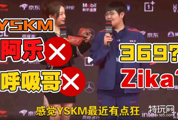 YSKM要上课吗 给YSKM上一课什么梗_特玩网