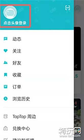 taptap怎么解除账号冻结 taptap解除账号冻结方法_特玩网