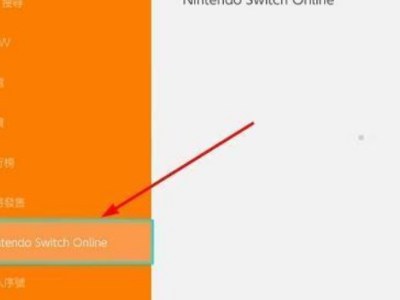 switch任亏券怎么购买 2023年switch任亏券购买方法_特玩网