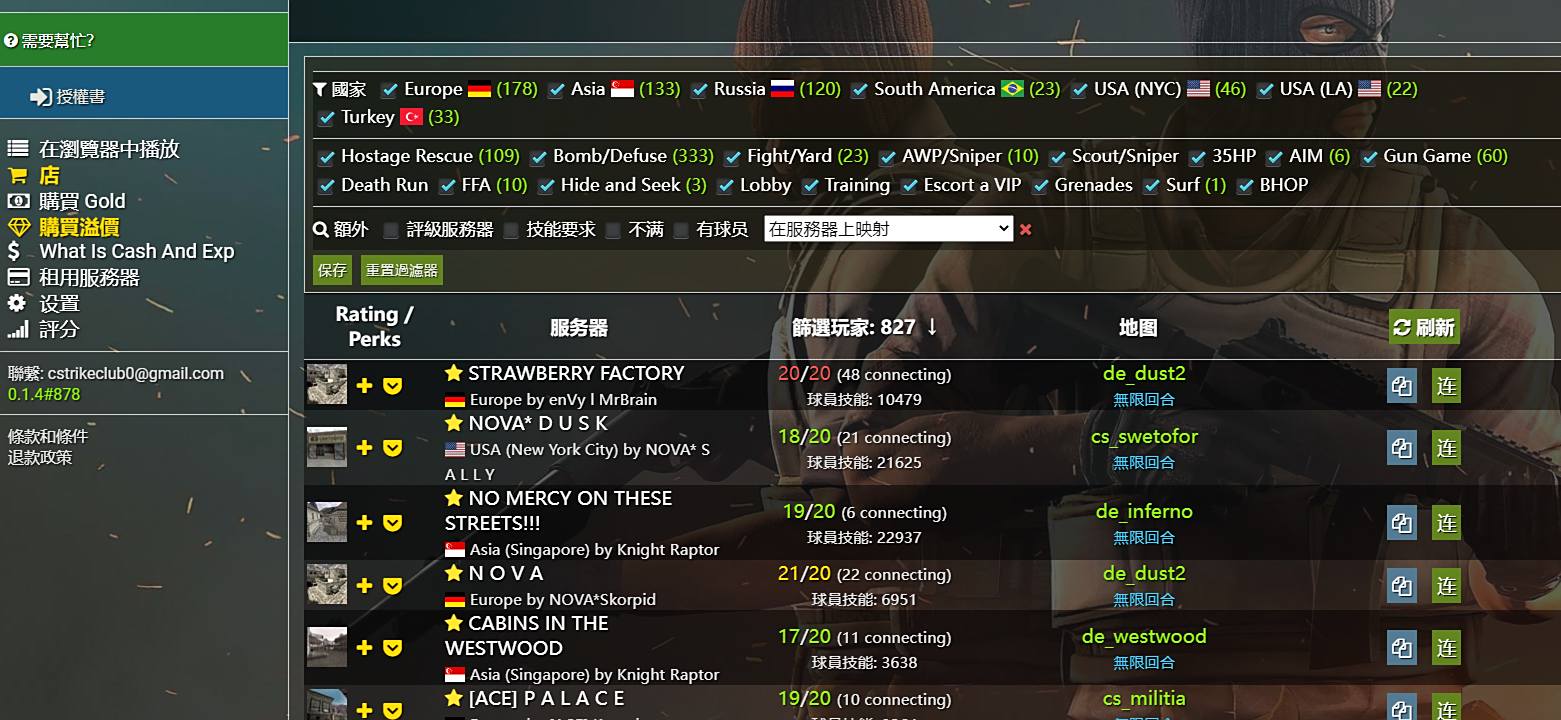 CSOl网页版游玩地址入口分享_特玩网