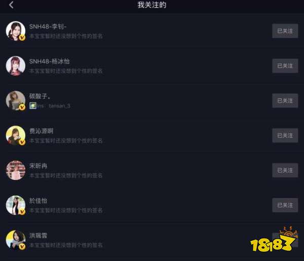 抖音怎么查找id？抖音怎么通过抖音号ID搜索别人_18183软件下载