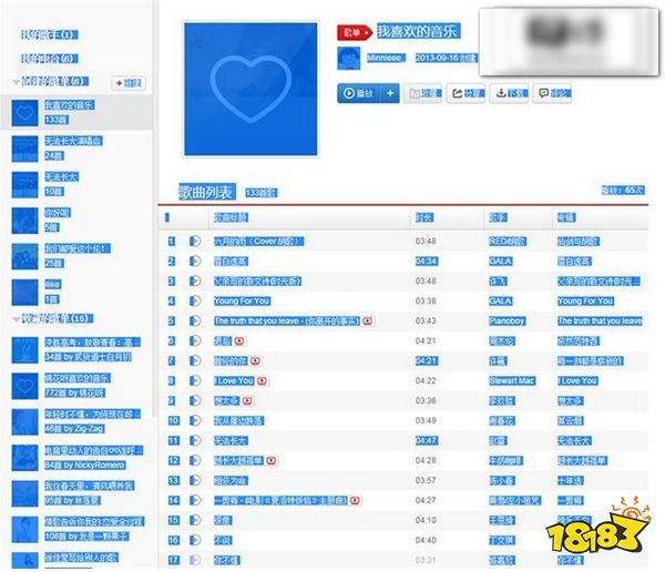 怎么把网易云歌单导入qq音乐 qq音乐网易云音乐同步教程_18183软件下载