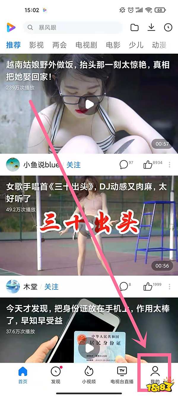 小米视频如何取消vip自动续费 小米视频取消vip自动续费方法介绍_18183软件下载